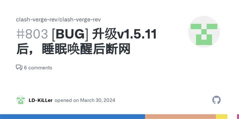 Bug 升级v1511后，睡眠唤醒后断网 · Issue 803 · Clash Verge Revclash Verge Rev · Github