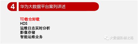 华为大数据解决方案 文末附ppt下载 华为《大数据技术》课程ppt zip 下载不了 csdn博客