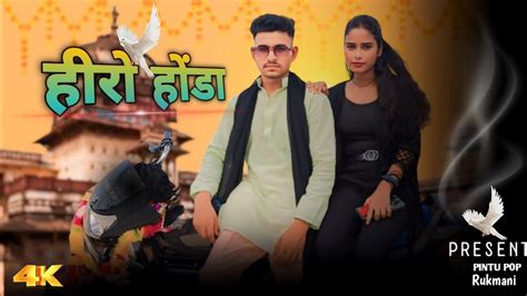 Hero Honda Song Official Music Video Khushi Baliyan Punit Raj Mawer