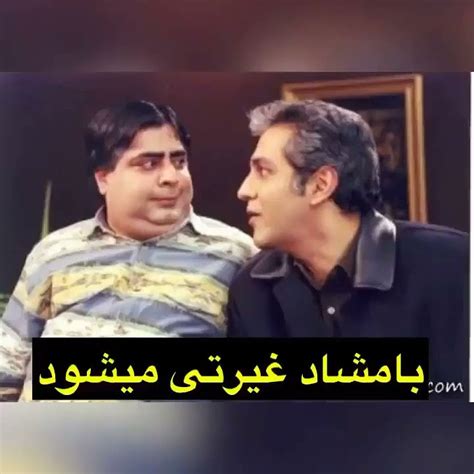 غیرتی شدن بامشاد🤣🤣 Youtube