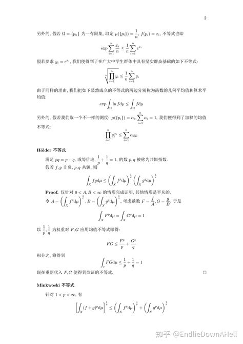 实分析与复分析 Lp空间 知乎