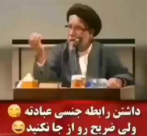 آخوند کلیپ طنز خنده دار