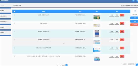 [附源码]计算机毕业设计java药品销售管理系统 医药销售系统源码 csdn博客