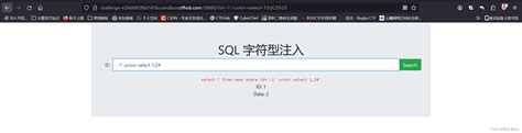 Sql注入（一）输入框sql注入 Csdn博客