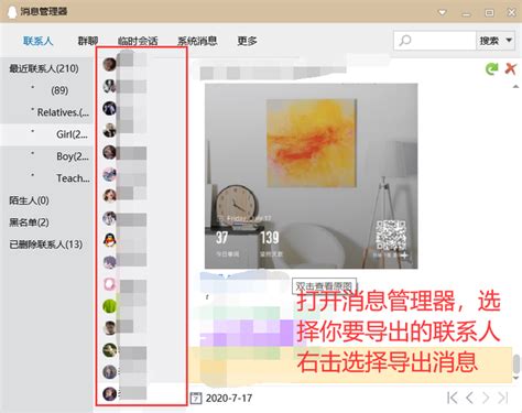 大蟒蛇python教程共享python导出并分析聊天记录详解流程 计算机技术网 大蟒蛇python教程共享python导出并分析聊天记录详解流程 计算机技术网