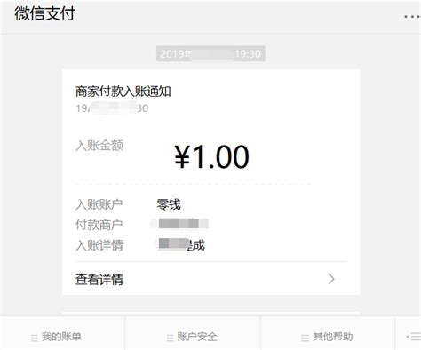 Java微信企业付款到零钱十分钟搞定，附完整demo下载 Csdn博客