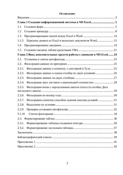 Разработка модуля информационной системы для мебельного магазина Easyschool