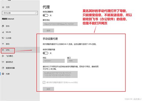 电脑能接受消息，但是不能打开网页飞书无法加载网页 Csdn博客