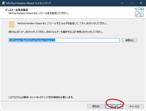 「minitool Partition Wizard」の無料版ではなにができるのかを解説 ましろぐ