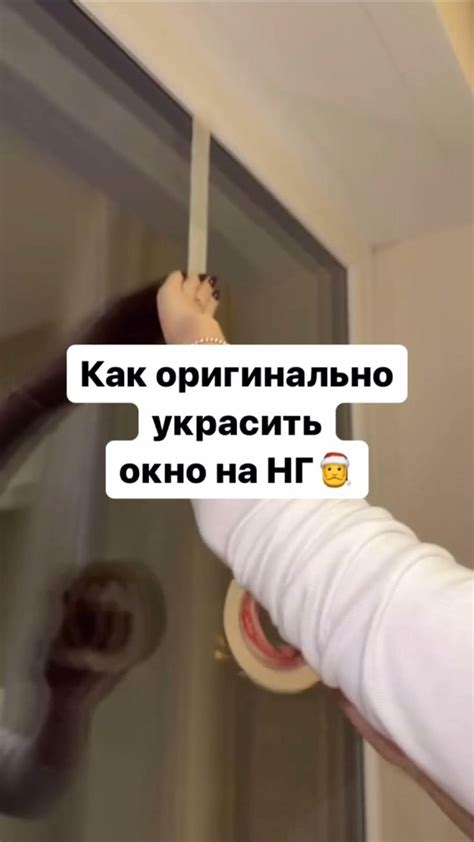 дизайн дизайнинтерьера окно снег Уличные рождественские украшения Новогодние поделки