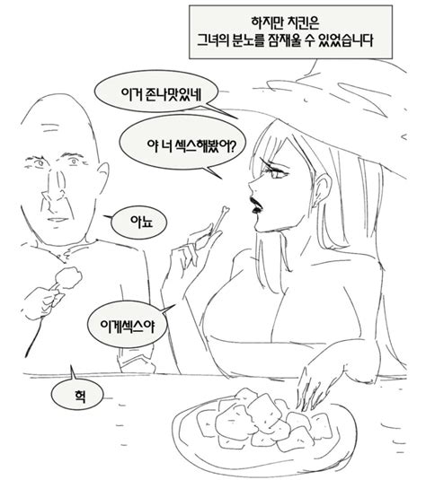 섹스하고 싶다 버튜버 에펨코리아