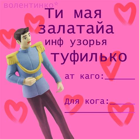 Валентинка Валентинки Исторические цитаты Вязание