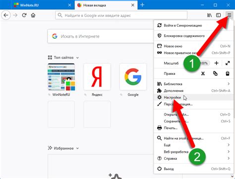 Как настроить изменить домашнюю страницу в Mozilla Firefox