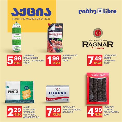 ლიბრე • Libre ლიბრე • Libre Added A New Photo