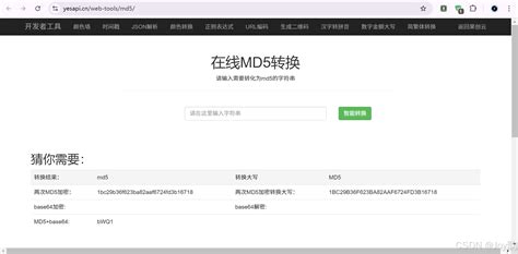 计算机网络 传输层 udp协议