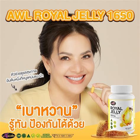 นมผึ้ง Awl Royalelly 02