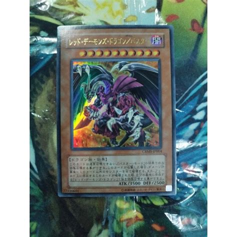 Yugioh Ocg Red Dragon Archfiendassault Mode Shopee Philippines