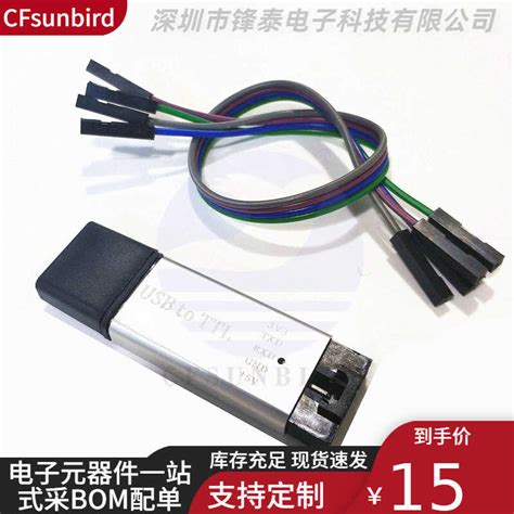 Aluminum Shell Cp2102 Module Usb To Ttl Serial Port Module Stc