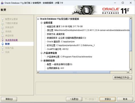 windows安装oracle11 2 0 4 csdn博客