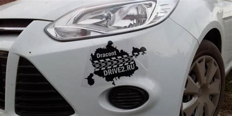 Наклейки на бампер, цены в Москве