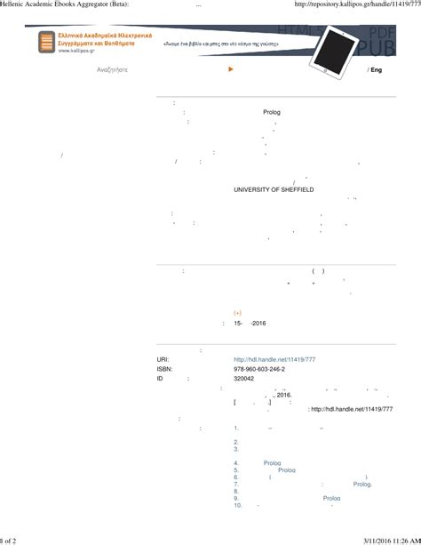 Pdf Logic Programming Techniques The Prolog Language In Greek