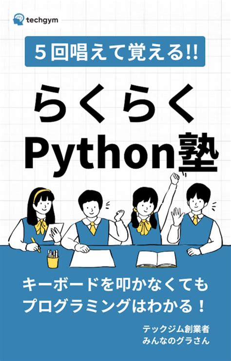 Numpyで数値を思い通りに丸める！np Roundの四捨五入・偶数丸めテクニック 【テックジム】格安・対面型プログラミングスクール