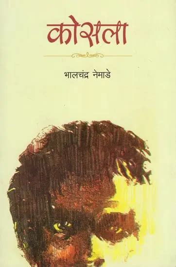 कोसला Kosla Exotic India Art