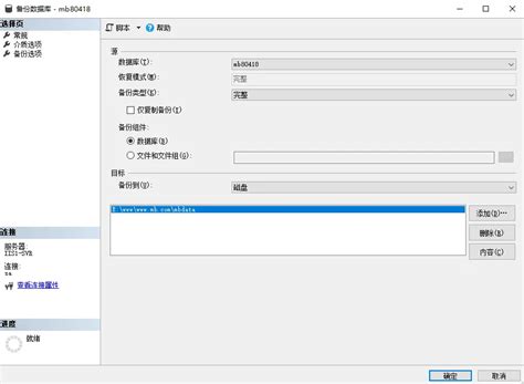 Navicat 17 还原sql Server数据库bak备份文件 狂人网络 Navicat 17 还原sql Server数据库bak备份文件 狂人网络