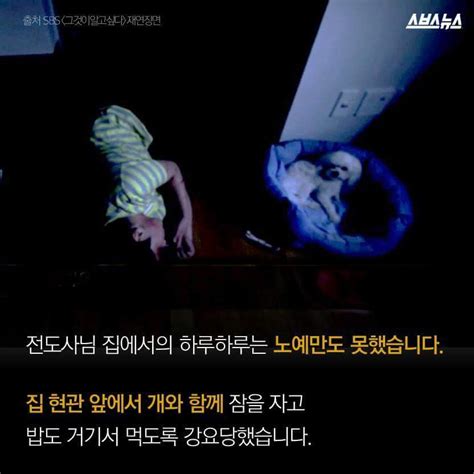 성직자의 탈을 쓴 악마 인스티즈instiz 이슈 카테고리