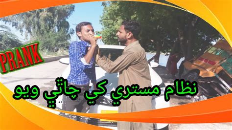 Nizam Mistry Ko Kiya Hogya Prank Video Verius Character Acting By Sadam And Nizam Youtube