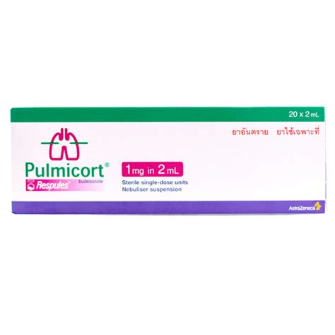 Pulmicort Resp1mg2cc20หลอด Rds Pharmacy