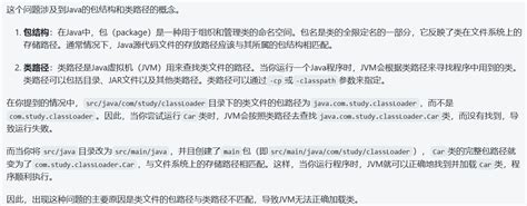 Error Could Not Find Or Load Main Class Java Study ClassLoader Car