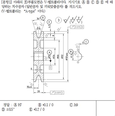 기계설계 실무 전산응용기계제도기능사 기계설계산업기사 일반기계기사 요소공차검토 서술형 시험 02 치수공차 검토하기 네이버 블로그