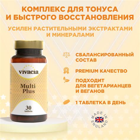 Vivacia B — купить в интернет-аптеке OZON по выгодной цене