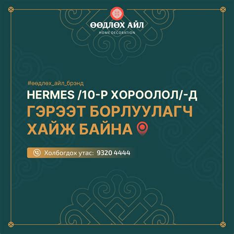 Өөдлөх Айл Брэнд Added A New Photo Өөдлөх Айл Брэнд