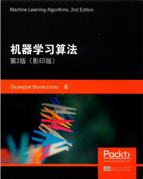 机器学习算法 第2版 影印版 PDF 下载 Python知识分享网