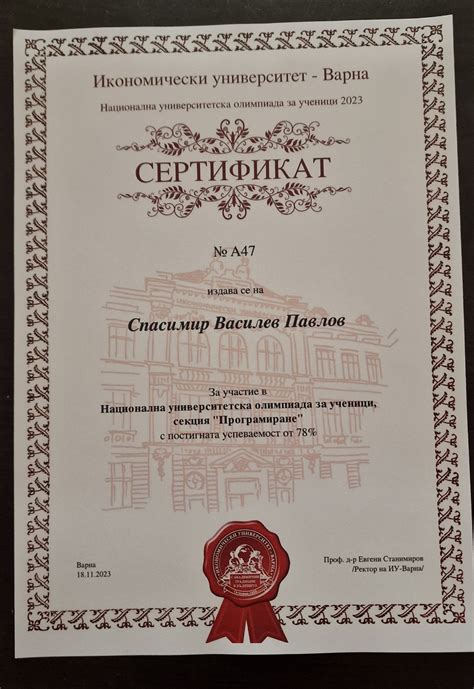 Университетската национална ученическа олимпиада по информатика за Xi Xii клас ПГЕЕ Пловдив