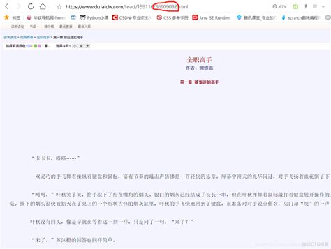 如何利用python挖掘小说中的人物关系 Python写的小说阅读程序mob6454cc6441b6的技术博客51cto博客
