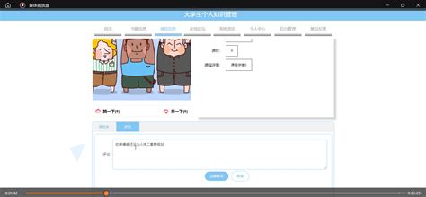 Ssmphpnodepython大学生个人知识管理【计算机毕设】 Csdn博客