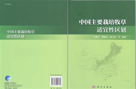 国家生态系统观测研究网络科技资源服务系统