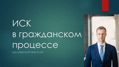 Иск в гражданском процессе Встречный иск Youtube