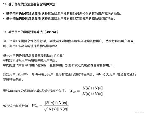 【推荐系统算法实战】协同过滤 Cf 算法（collaborative Filtering）禅与计算机程序设计艺术的技术博客51cto博客