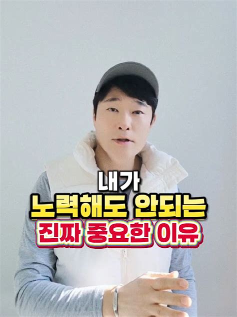 내가 노력해도 안되는 진짜 중요한 이유 한국이름학교 와츠유어네임이름연구협회 이름의신 개명후기 개명효과 이름감명 이름분석 이름풀이 Youtube