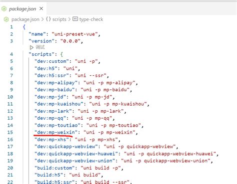 Uniapp项目 第一集 创建项目vscodevue3ts 附代码vue3 Uniapp Ts Csdn博客