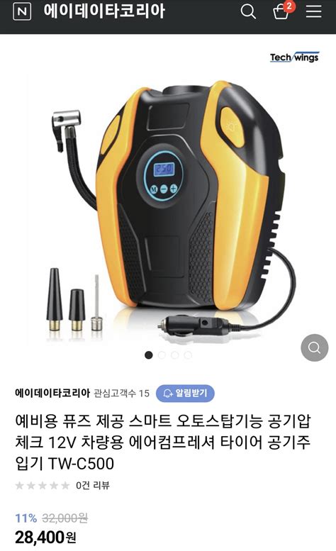 자동차타이어공기충전기 당근마켓 중고거래