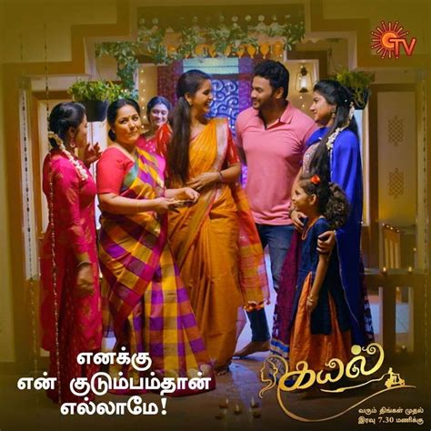 Tamil Serial டிஆர்பியில் முதலிடம் பிடித்த சன் டிவி சீரியல் எது தெரியுமா Sun Tv Highest Trp