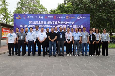 我校荣获2024年度全国三维数字化创新设计大赛河南赛区“优秀组织单位” 智能机电工程学院（工业设计学院）