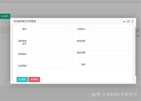 毕业设计——基于springboot的社区老人健康信息管理系统 知乎
