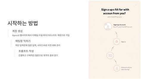 챗gpt 사용법 완벽 가이드 초보자도 쉽게 따라 할 수 있어요