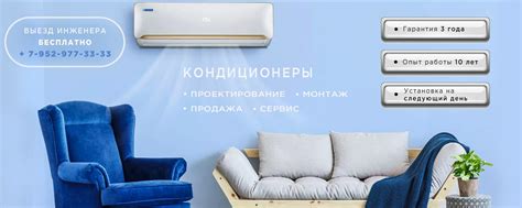Сплит-системы | Северский район | Кондиционеры | Монтаж | Сервис ...